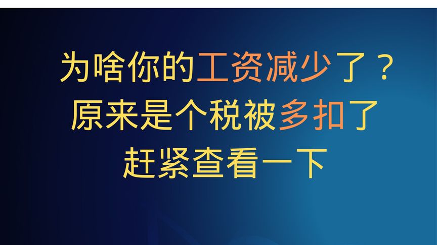 企业新入职的员工,如何缴纳个人所得税,能给员工带来最大的收益