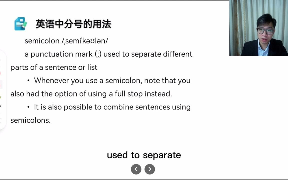 英语中分号的用法-黎皓罡英语