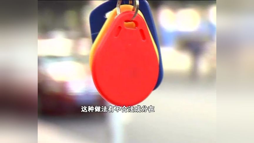 门禁卡随意复制存隐患 普通门禁卡30秒即可完成复制