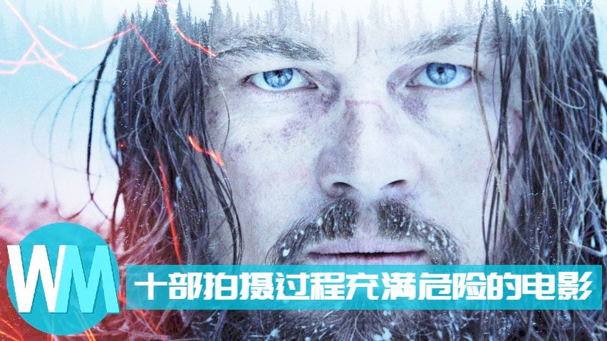 盘点十部拍摄过程充满危险的电影,第一名简直是在拿命拍戏