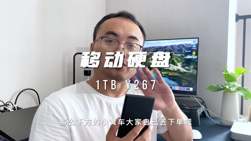 推荐一款移动硬盘,苹果电脑原装硬盘制作,耐用,速度快