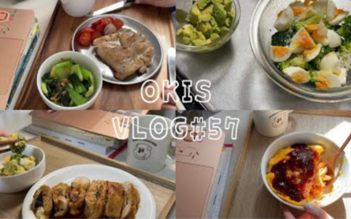 【Oki】【官方授权中字】VLOG#57:厨神oki的一周 || 我开始运动啦