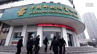 荆门邮储银行宣传片《绿色邮储 金色未来》 盛和影视