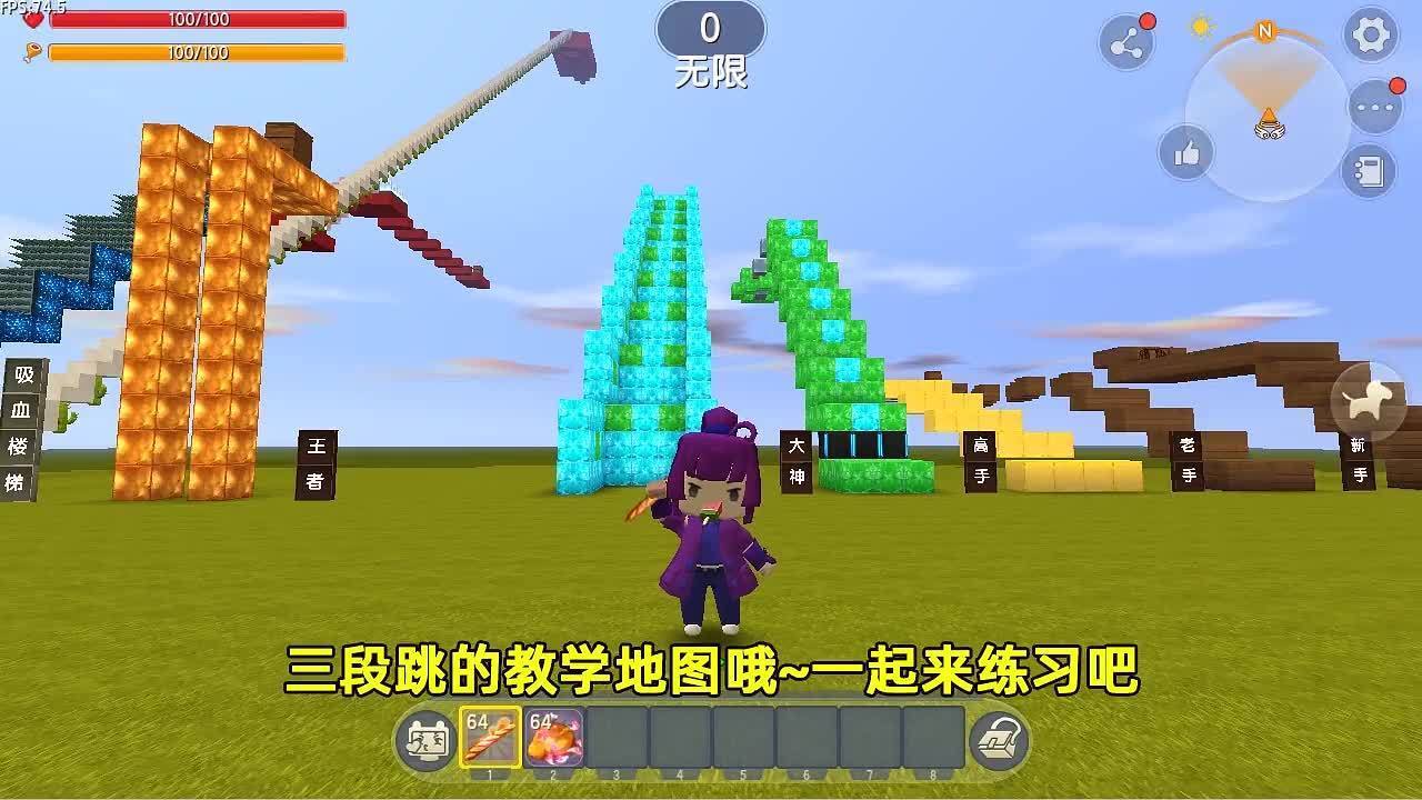 迷你世界:二三段跳的教学地图,表妹秒学会,一口气通过还不带停