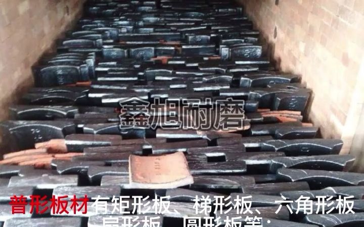 鑫旭铸石板,玄武岩铸石板,捞渣机铸石板,溜煤管铸石板,料仓铸石板,...