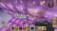 怎么用方块复制器