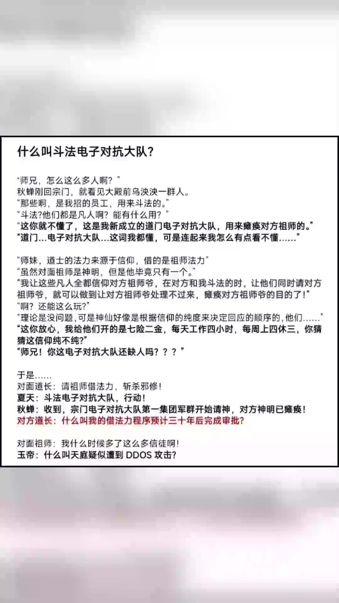 什么叫信息化斗法?