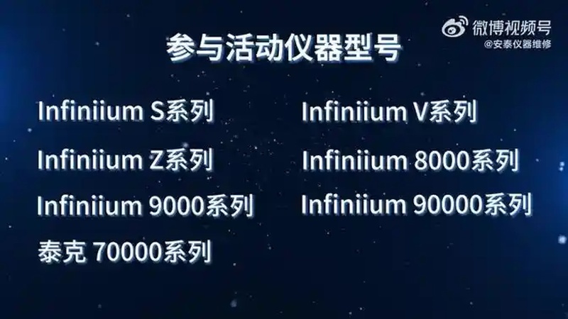 示波器维修好便宜呀!是德、泰克部分型号示波器维修8折活动来袭,不容...