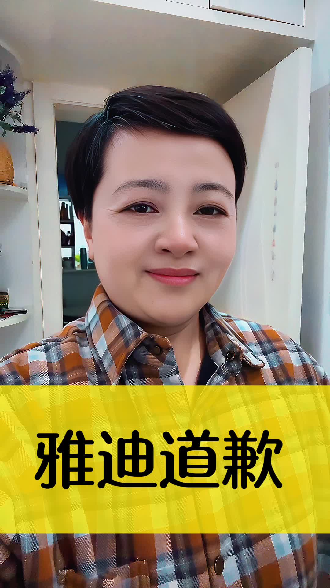 #社会百态 #雅迪 #电动车