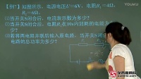 【初三物理北师版】:电功率(四)焦耳定律及热量的计算(4)