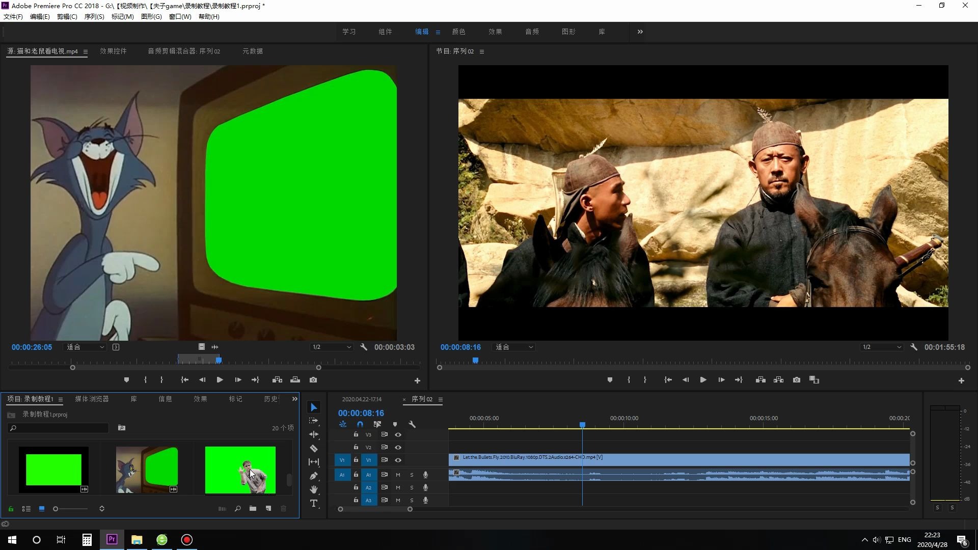 【剪辑教程】两分钟学会绿幕素材的使用pr