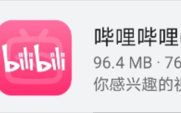 今天教大家如何在B站上传视频