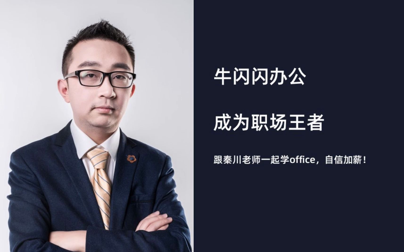 Excel技巧之数据图表的快速配色技巧