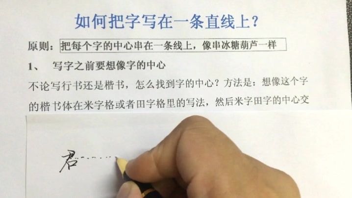如何把字写在一条直线上?纯经验分享!