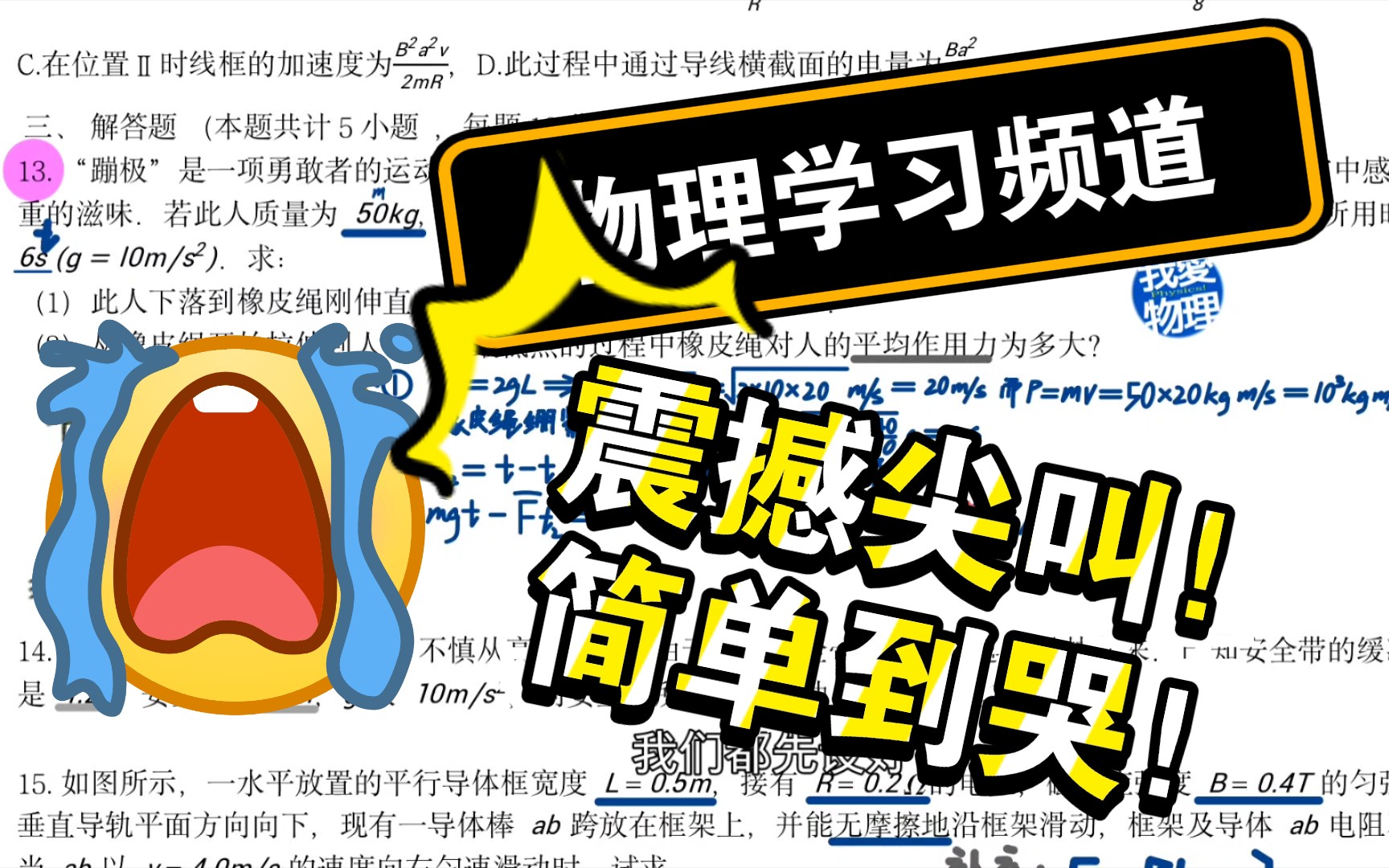 【每日一题】31、动量定理之缓冲问题(22.04.22)(动量定理多过程问题...