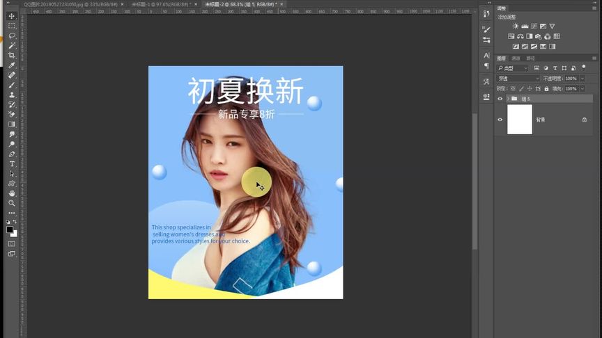 PS制作详情页头图,ps做女装详情页教程