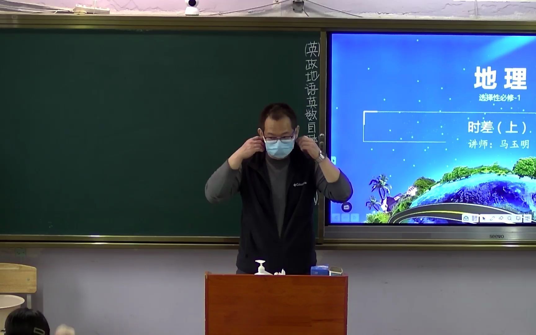 Daily Vlog 08-高中文科自然地理-地方时计算日界线