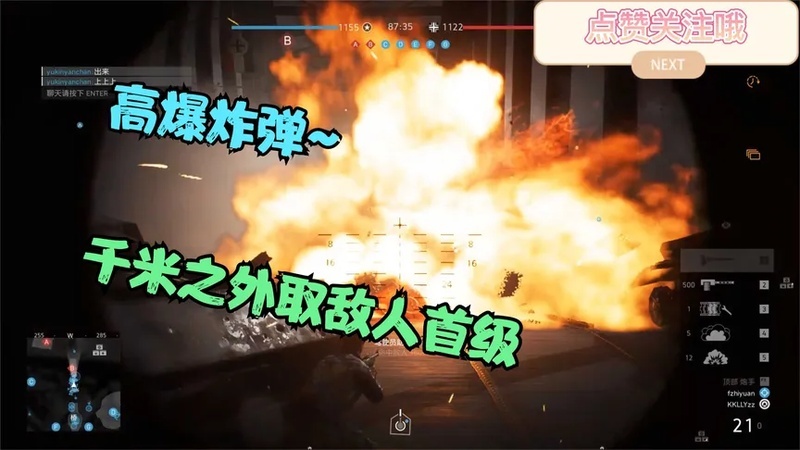 战地5 教你怎么用坦克卡点击杀