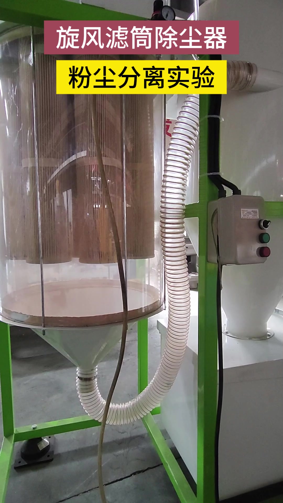 旋风除尘器还能这样用,竟然可以用于稻谷粉的提纯 有客户拿来稻谷粉...