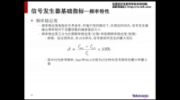 信号源的使用方法及基础知识1-2