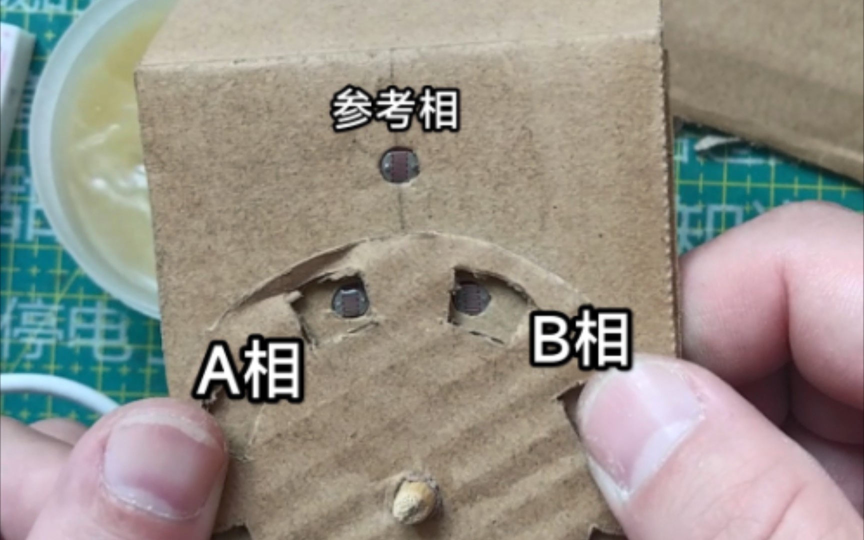 又用快递纸盒和光敏电阻攒了一个有光才能干活儿的8脉冲光电编码器...