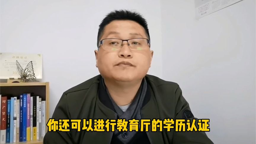 滁州金腾达戴老师:对于中专学历,可通过什么样的方式进行验证?