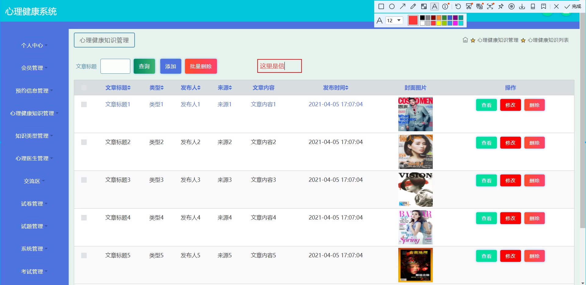 [计算机毕业设计]基于SSM的大学生兼职跟踪系统演示录像