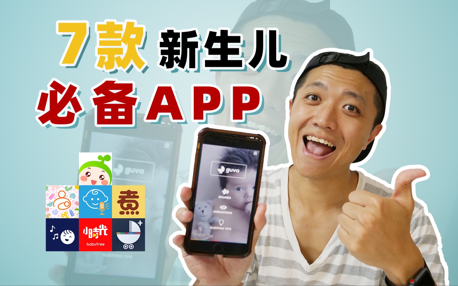 当了爹之后,这7个育儿APP最常用的