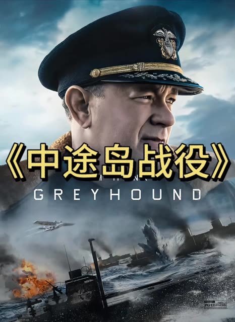 中途岛战役是第二次世界大战的重要战役