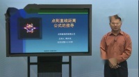 点到直线的距离公式 -2_(高中必修数学)#B9938
