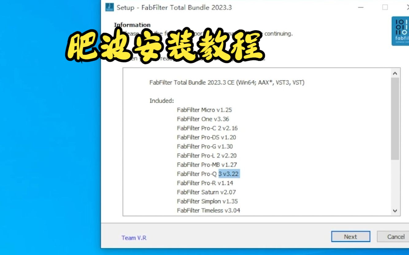 FabFilter(肥波)2023最新版本安装