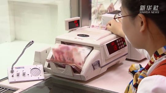 【中国财富报道】央行又“降息”了 LPR最新报价出炉