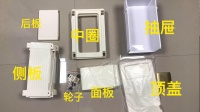 20.25密封安装视频