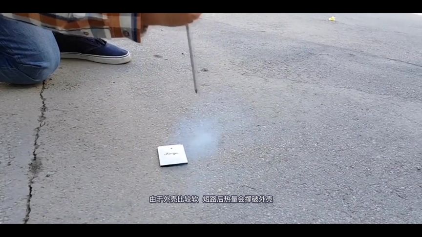 充电宝为什么会有爆炸和冒烟问题,手把手教你买到安全的充电宝。