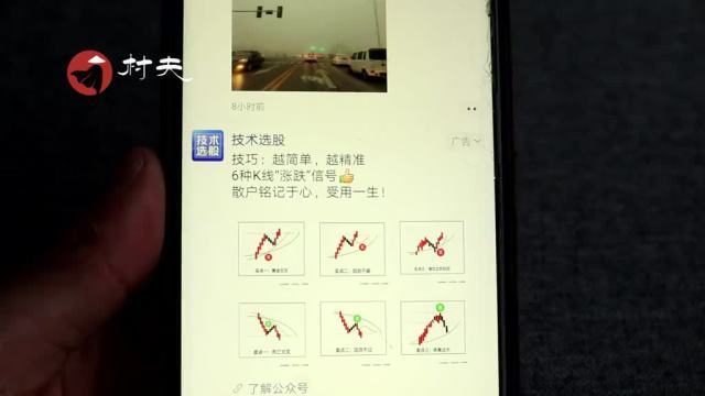 微信推送广告的隐藏开关找到了,很.