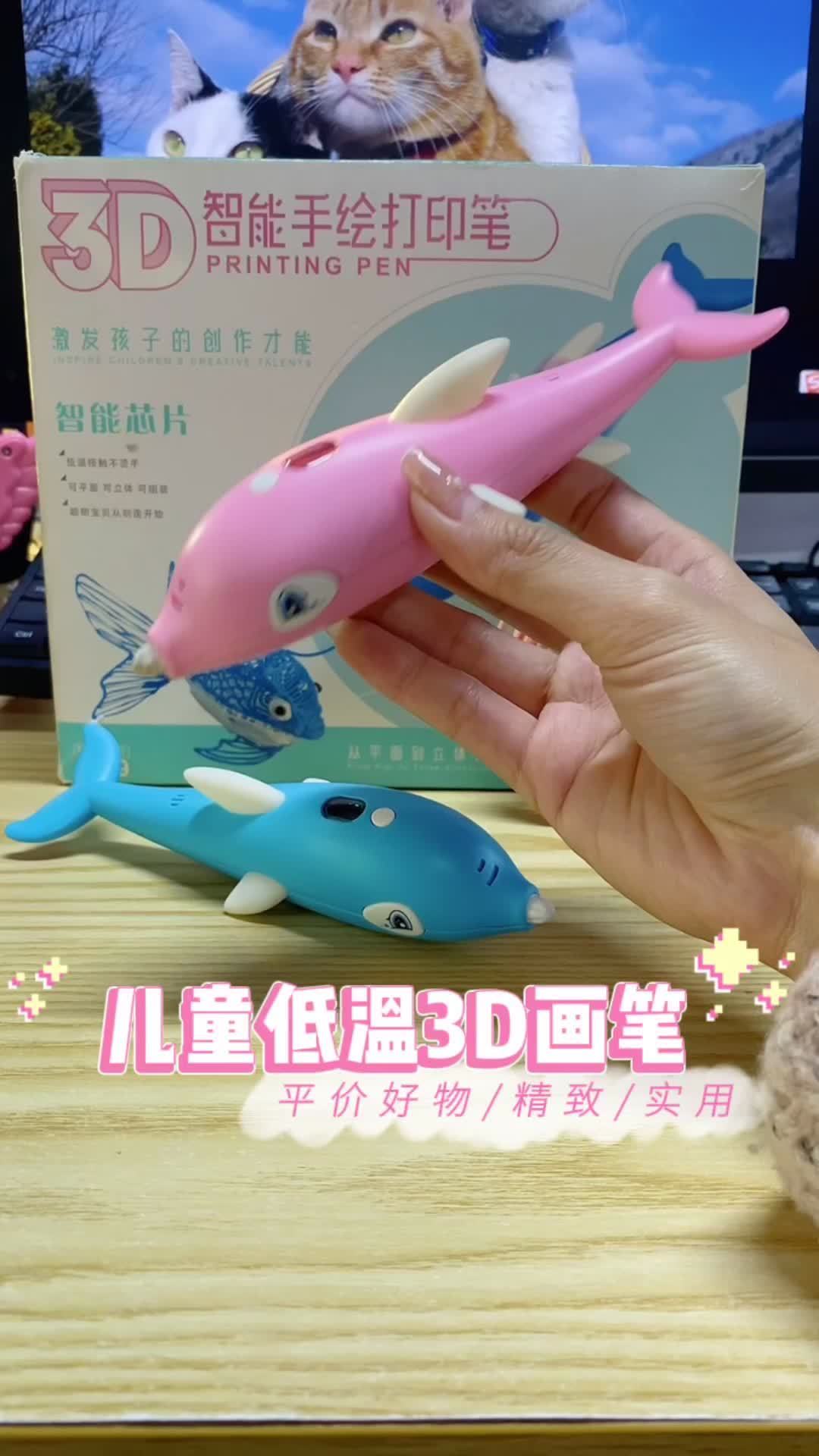 安全低温儿童3d打印笔,给宝宝不一样的开学礼物