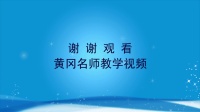 小学数学三年级上册 第54集 第1单元知识点9吨和千克之间的单位换算-...
