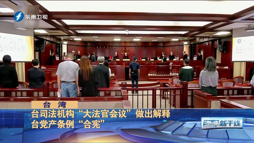 “党产会”声请台北高等行政法院7名法官回避审理相关案件引挞伐