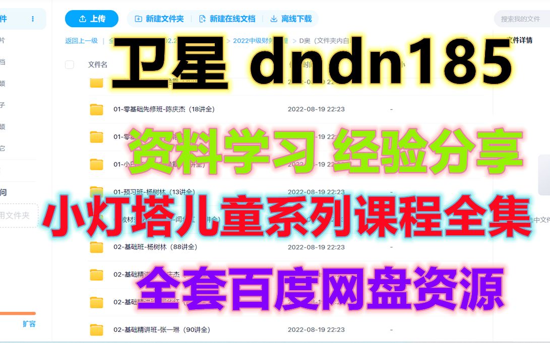 小灯塔全部课程视频,小灯塔学堂课程中心