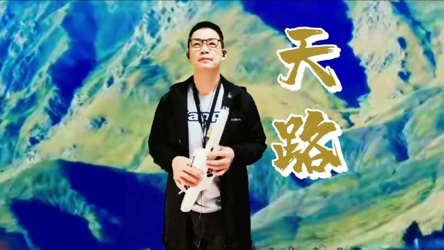 罗兰电吹管《天路》,宛如天籁!萨克斯音色,王大叔演奏