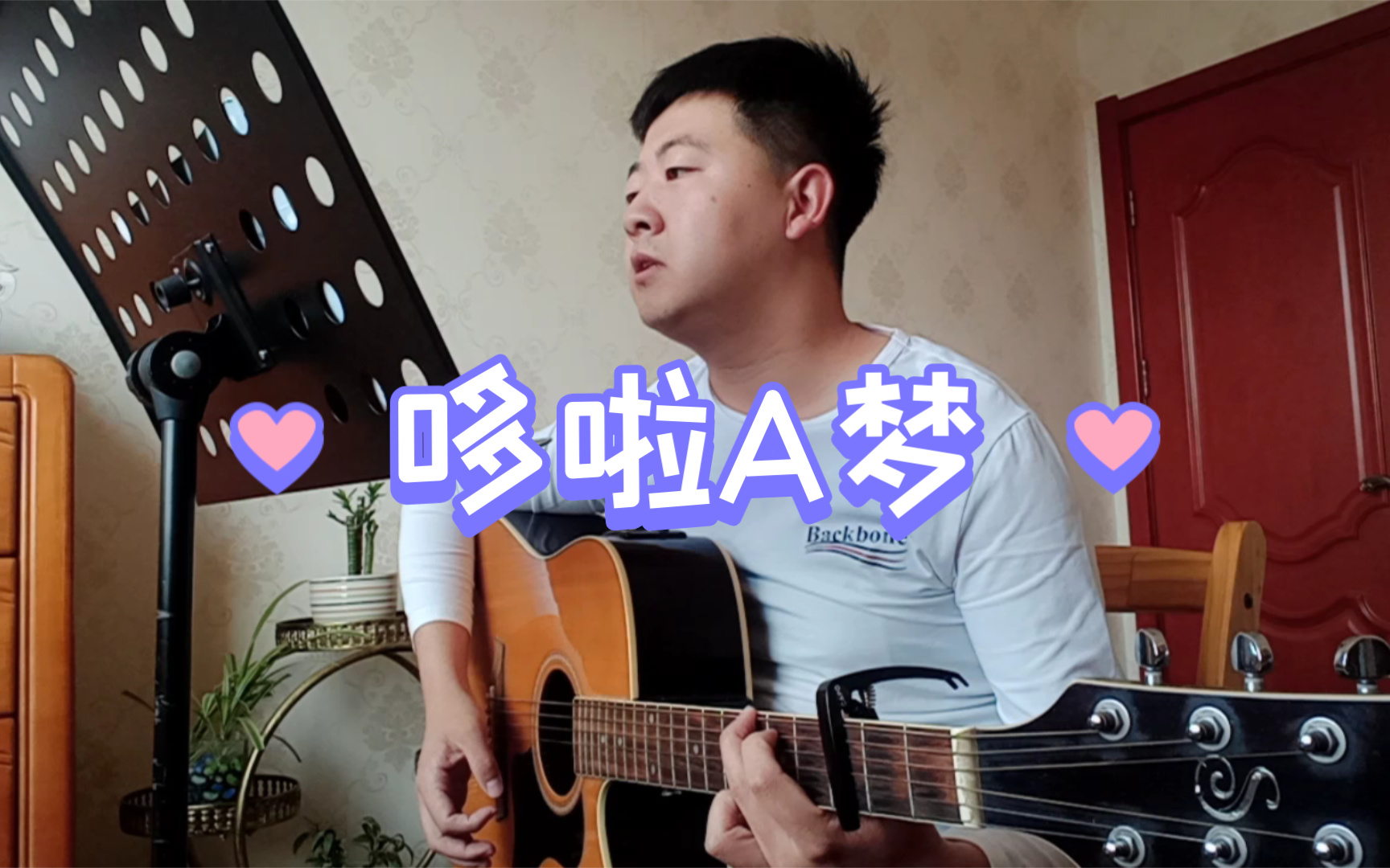 吉他弹唱--哆啦A梦(陈慧琳)【动画片《哆啦A梦》中文版主题曲】