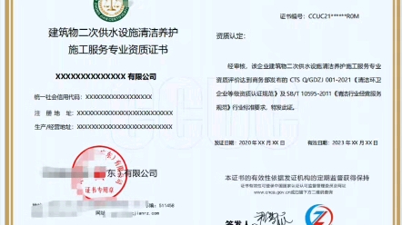 根据《生活饮用水卫生监督管理办法》明文规定:“从业二次供水设施...