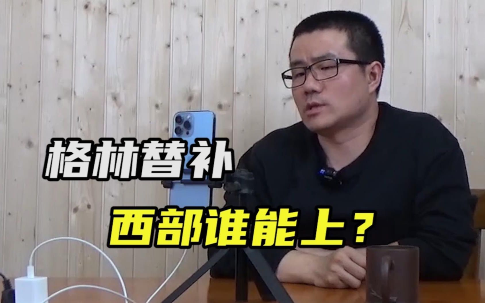 【徐静雨】全明星格林的位置谁顶替,选浓眉穆雷还是爱德华兹?