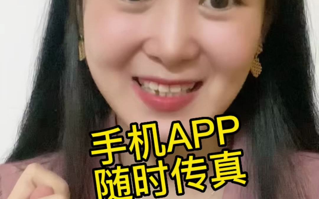 远程异地如何发传真?用CimFAX无纸传真机就行了!还有APP端哦!