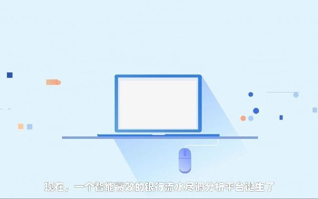 见知数据企业宣传片介绍-上海计晨文化传媒