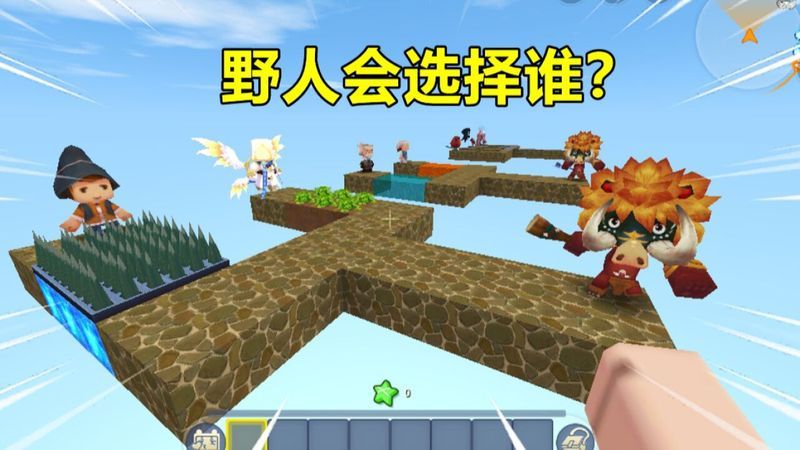 迷你世界:野人最喜欢的伙伴,和最讨厌的商人,他会怎么选呢