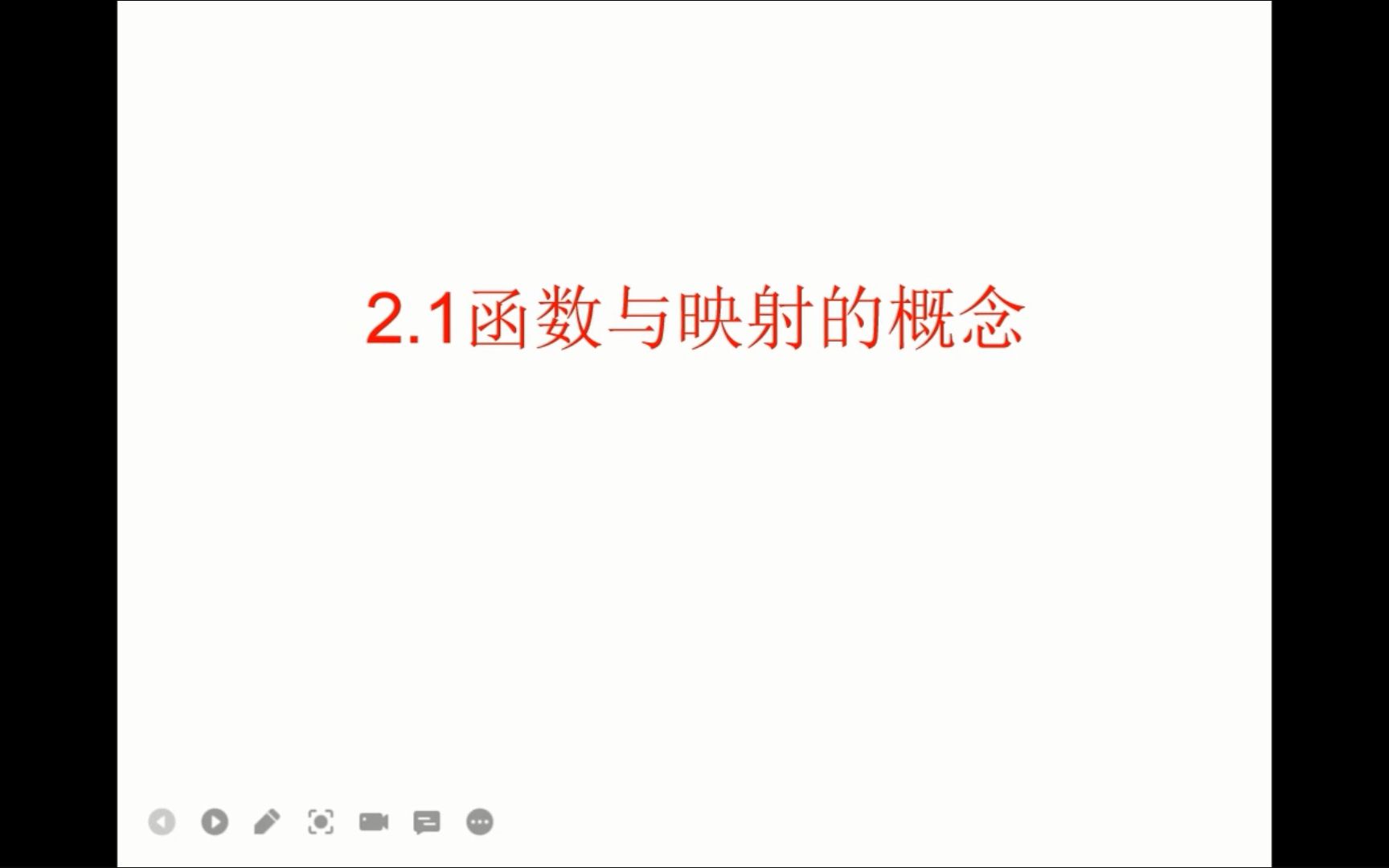 高一上册数学-函数与映射的概念