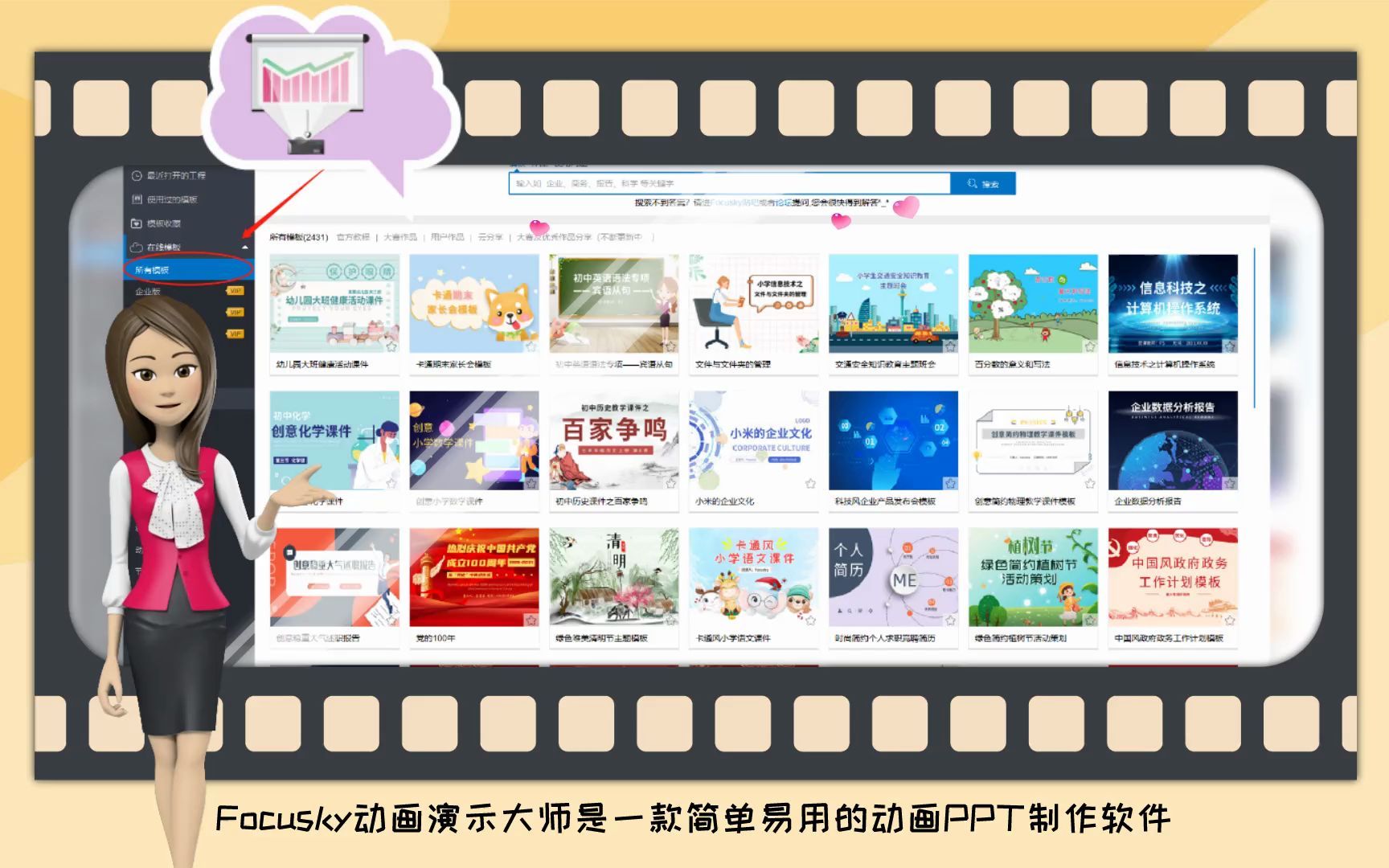 用什么软件制作幻灯片比较好?_简单的视频制作软件