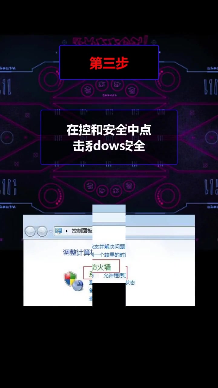 教你一招解除机房电脑控制#程序员
