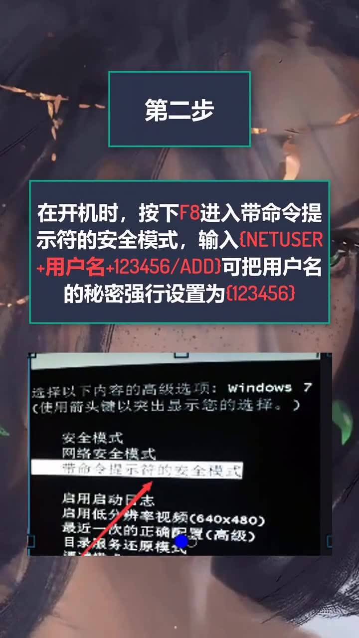 电脑 忘记密码打不开,赶紧输入这串代码吧